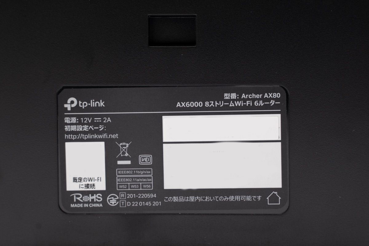 TP-Link Archer AX80 レビュー | 日本の住宅環境にマッチする縦置きモデル！2.5G WANポート搭載[PR] | じゃが畑