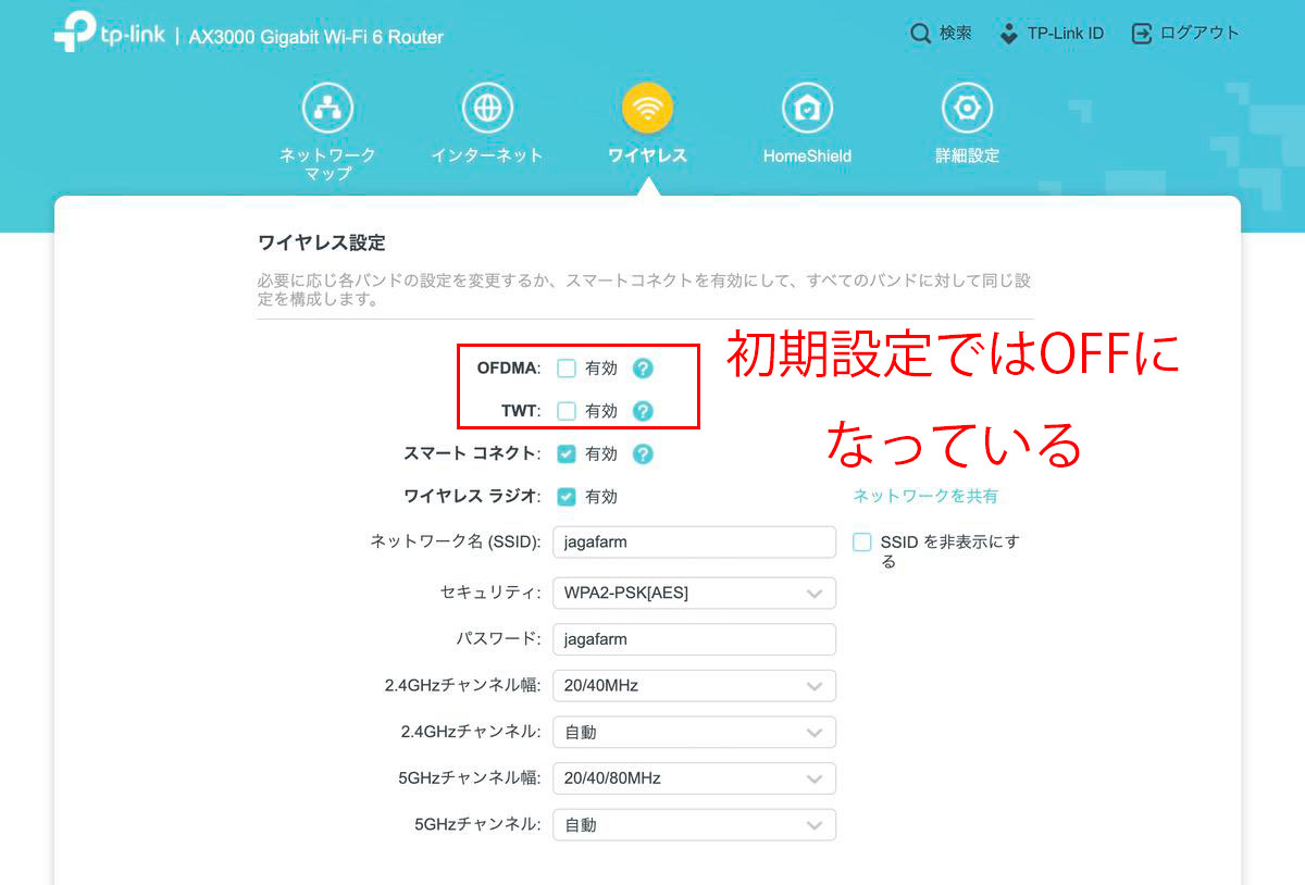 TP-Link Archer AX3000 レビュー | 一般家庭にちょうど良い縦型コンパクトのEasyMesh対応ルーター[PR] | じゃが畑