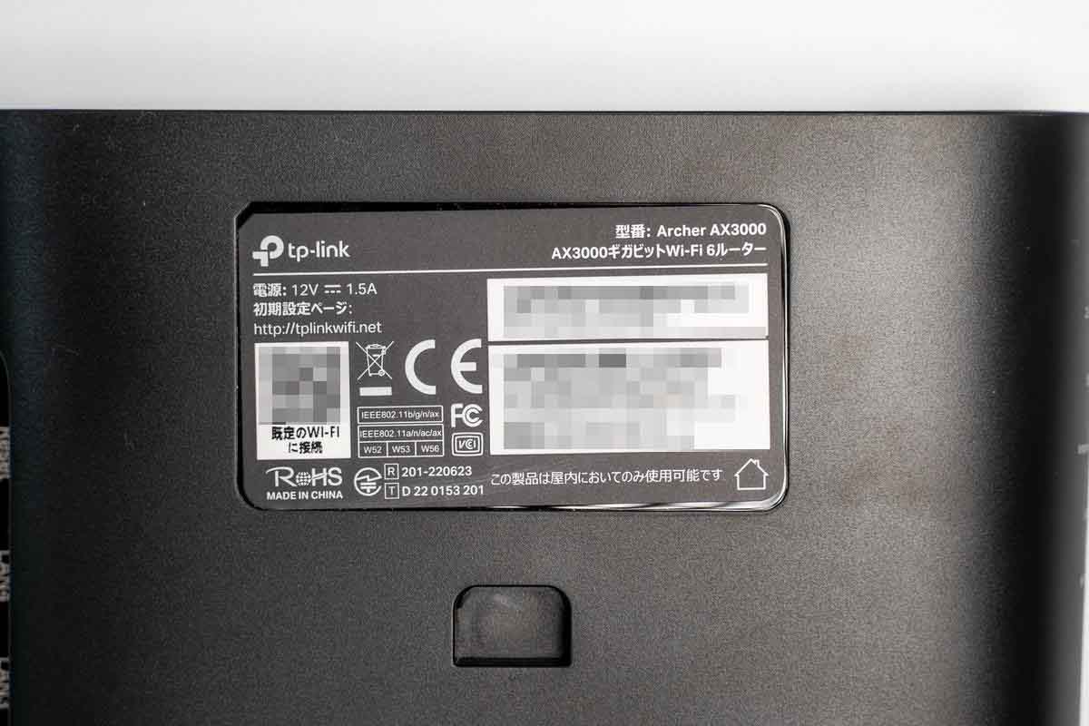 TP-Link Archer AX3000 レビュー | 一般家庭にちょうど良い縦型コンパクトのEasyMesh対応ルーター[PR] | じゃが畑