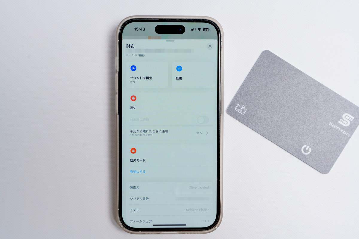 Seinxon Finder Card レビュー | 「探す」に対応した財布に入る1.6mm紛失防止タグ[PR] | じゃが畑