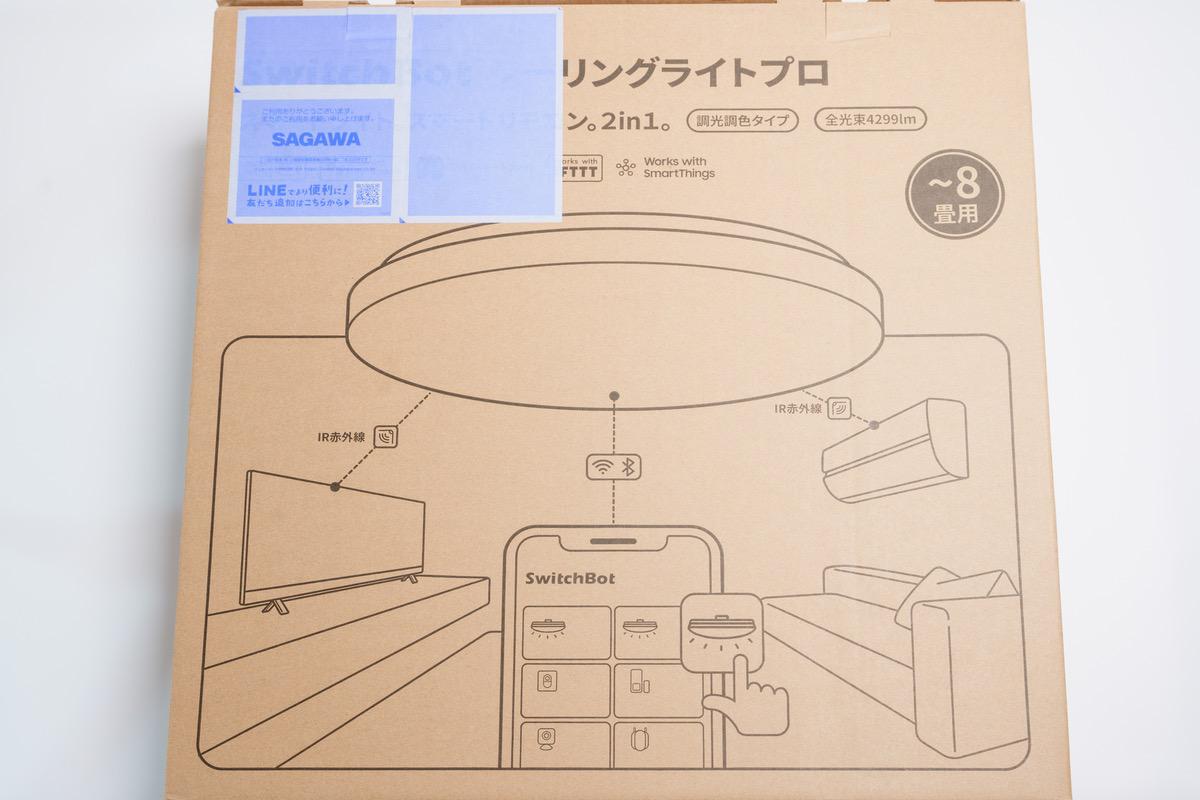 SwitchBot シーリングライト プロ レビュー | 寝室でも使える調光機能付き[PR] | じゃが畑