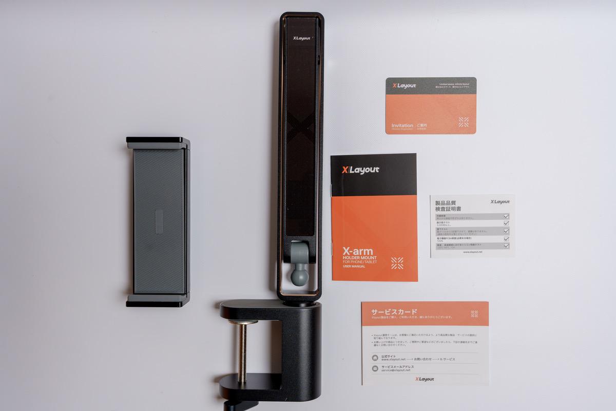 Xlayout X-Arm レビュー | タブレットを手元まで寄せられる自由自在のアーム[PR] | じゃが畑